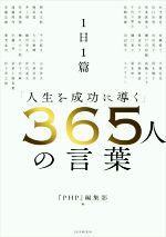 『PHP』編集部(編者)販売会社/発売会社：PHPエディターズ・グループ/PHP研究所発売年月日：2022/12/06JAN：9784569852812