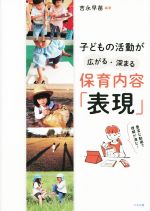 吉永早苗(編著)販売会社/発売会社：中央法規出版発売年月日：2022/12/08JAN：9784805887936