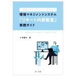小中庸夫(著者)販売会社/発売会社：第一法規出版発売年月日：2022/12/09JAN：9784474078741