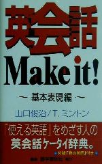 山口俊治(著者),ティモシィーミントン(著者)販売会社/発売会社：語学春秋社/ 発売年月日：2001/04/25JAN：9784875685661