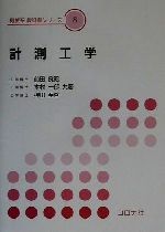 前田良昭(著者),木村一郎(著者),押田至啓(著者)販売会社/発売会社：コロナ社/ 発売年月日：2001/03/16JAN：9784339044584