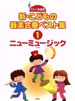 芸術・芸能・エンタメ・アート(著者)販売会社/発売会社：デプロ発売年月日：2007/03/01JAN：9784887632905／／付属品〜CD付