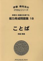 伊藤恭(著者)販売会社/発売会社：共栄図書発売年月日：2008/06/01JAN：9784903112220