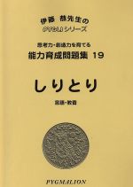 伊藤恭(著者)販売会社/発売会社：共栄図書発売年月日：2008/03/01JAN：9784903112237