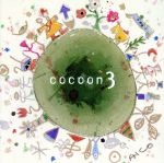 cocoon販売会社/発売会社：COCOON(（株）アドニス・スクウェア)発売年月日：2008/03/07JAN：4571223050210女性二人組ユニットの3作目。資料によると、彼女たちの歌を聴いて泣いてしまったおじさんもいるという。そ...
