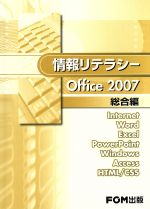 情報・通信・コンピュータ販売会社/発売会社：富士通エフ・オー・エム発売年月日：2008/02/01JAN：9784893117359