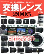学習研究社販売会社/発売会社：学習研究社発売年月日：2005/03/30JAN：9784056037593