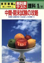 文理販売会社/発売会社：文理発売年月日：1993/02/01JAN：9784581065559