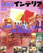 越龍子(編者)販売会社/発売会社：オレンジページ発売年月日：2000/01/11JAN：9784873030869もう迷わない絶対失敗しない家具選び