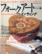 日本ヴォーグ社販売会社/発売会社：日本ヴォーグ社発売年月日：2004/01/20JAN：9784529039611