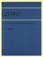 全音楽譜出版社販売会社/発売会社：全音楽譜出版社発売年月日：1994/11/01JAN：9784111030507