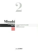 三善晃(著者)販売会社/発売会社：カワイ出版発売年月日：2008/05/01JAN：9784760903528