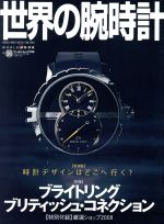 ワールド・フォト・プレス(その他)販売会社/発売会社：ワールドフォトプレス発売年月日：2008/11/15JAN：9784846527501／／付属品〜別冊付