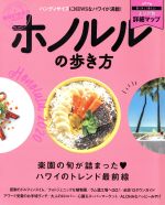 地球の歩き方編集室(著者)販売会社/発売会社：ダイヤモンド・ビッグ社/ダイヤモンド社発売年月日：2019/06/27JAN：9784478823606