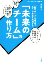 藤村能光(著者)販売会社/発売会社：扶桑社発売年月日：2019/06/28JAN：9784594082451