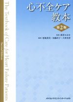 池亀俊美(編者),加藤尚子(編者),大津美香(編者),眞茅みゆき販売会社/発売会社：メディカル・サイエンス・インターナショナ発売年月日：2019/06/28JAN：9784815701536