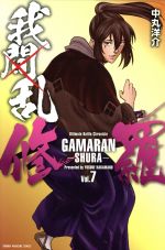 中丸洋介(著者)販売会社/発売会社：講談社発売年月日：2019/07/09JAN：9784065157251