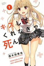 西木田景志(著者)販売会社/発売会社：講談社発売年月日：2019/07/09JAN：9784065166079