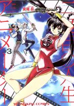 宮尾岳(著者)販売会社/発売会社：少年画報社発売年月日：2019/07/08JAN：9784785964658
