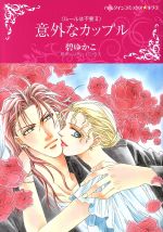 碧ゆかこ(著者),リアン・バンクス販売会社/発売会社：ハーパーコリンズ・ジャパン発売年月日：2019/07/11JAN：9784596977779