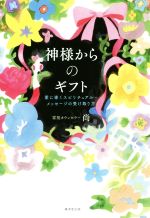 尚(著者)販売会社/発売会社：廣済堂出版発売年月日：2019/06/29JAN：9784331522431