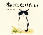 山口哲司(著者)販売会社/発売会社：出版ワークス発売年月日：2019/06/29JAN：9784907108373