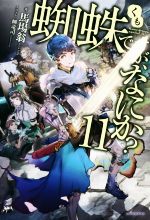 馬場翁(著者),輝竜司販売会社/発売会社：KADOKAWA発売年月日：2019/07/10JAN：9784040727950