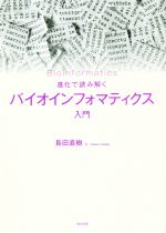 長田直樹(著者)販売会社/発売会社：森北出版発売年月日：2019/06/28JAN：9784627261419