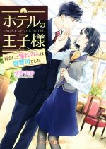 夢野美紗(著者)販売会社/発売会社：ハーパーコリンズ・ジャパン発売年月日：2019/07/10JAN：9784596587275