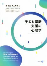 原信夫(著者),井上美鈴(著者)販売会社/発売会社：北樹出版発売年月日：2019/06/25JAN：9784779306051