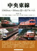 山田亮(著者)販売会社/発売会社：アルファベータブックス発売年月日：2019/06/27JAN：9784865988512