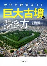 大塚初重販売会社/発売会社：宝島社発売年月日：2019/07/01JAN：9784800296504