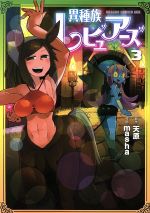masha(著者),天原販売会社/発売会社：KADOKAWA発売年月日：2019/07/09JAN：9784040732572