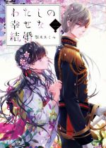 顎木あくみ(著者)販売会社/発売会社：KADOKAWA発売年月日：2019/07/13JAN：9784040732534