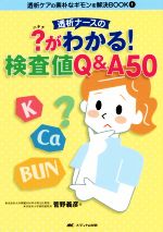 菅野義彦(編者)販売会社/発売会社：メディカ出版発売年月日：2019/07/02JAN：9784840468923