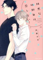 犬井ナオ(著者)販売会社/発売会社：KADOKAWA発売年月日：2019/07/16JAN：9784040658438