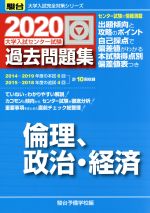 駿台予備学校(編者)販売会社/発売会社：駿台文庫発売年月日：2019/07/01JAN：9784796163460
