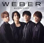 WEBER販売会社/発売会社：ビクターエンタテインメント発売年月日：2021/10/27JAN：4988002914135／／付属品〜DVD1枚付