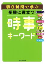 朝日新聞社(編者)販売会社/発売会社：朝日新聞社/朝日新聞出版発売年月日：2022/12/06JAN：9784021009273
