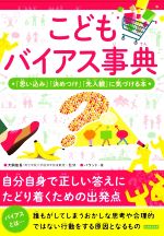 犬飼佳吾(監修)販売会社/発売会社：カンゼン発売年月日：2022/12/08JAN：9784862556691