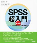 畠慎一郎(著者),田中多恵子(著者)販売会社/発売会社：東京図書発売年月日：2022/12/09JAN：9784489023965