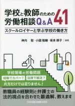 神内聡(編著),小國隆輔(編著),坂本順子(編著)販売会社/発売会社：日本加除出版発売年月日：2022/12/12JAN：9784817847911