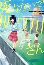 高畑弓(著者)販売会社/発売会社：講談社発売年月日：2019/07/17JAN：9784065162866