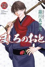 羅川真里茂(著者)販売会社/発売会社：講談社発売年月日：2019/07/17JAN：9784065165904