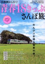 ぴあ販売会社/発売会社：ぴあ発売年月日：2019/07/02JAN：9784835640389