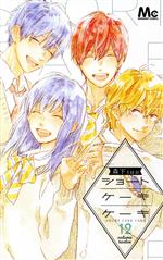 森下suu(著者)販売会社/発売会社：集英社発売年月日：2019/07/25JAN：9784088442228