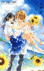 水瀬藍(著者)販売会社/発売会社：小学館発売年月日：2019/07/26JAN：9784098705733