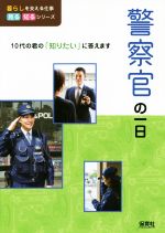 WILLこども知育研究所(著者)販売会社/発売会社：保育社発売年月日：2019/06/27JAN：9784586086047