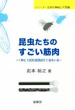 岩本裕之(著者)販売会社/発売会社：裳華房発売年月日：2019/07/04JAN：9784785351281