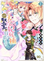 渡まかな(著者),瀬尾優梨,岡谷販売会社/発売会社：KADOKAWA発売年月日：2019/07/10JAN：9784047356740